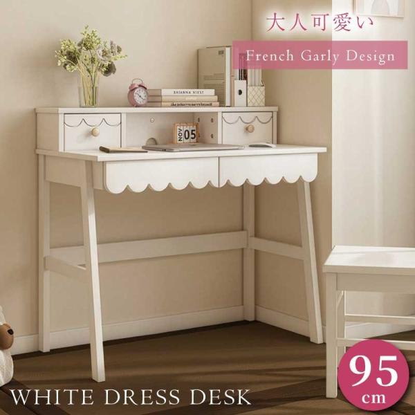 フレンチガーリーデザイン ホワイトデスクリビング学習にぴったりの上品コンパクトデスクなだらかなウェーブラインと角を落としたフォルムが、空間に柔らかさをプラス。・見た目が優しく、圧迫感を与えにくい・ホワイトカラーでリビング学習にも最適・お子さ...