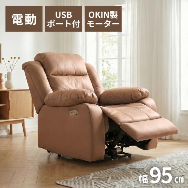 お好みの角度にリクライニングできる電動モーションソファ。背もたれとフットレストが連動して動き、ボタンひとつで理想のリラックスポジションに。ソファの側面には、デザインを損なわない埋め込み式の操作スイッチを配置。座ったままリクライニング操作がで...