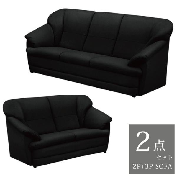 ■2人掛け+3人掛けのシンプルソファセットリビングや応接室、書斎や寝室にも最適。清潔感あるデザインで、家庭用はもちろん業務用にもおすすめ。■業務用・応接用にも映える上質デザイン落ち着きと清潔感を兼ね備えた外観は、オフィスや施設などの応接スペ...