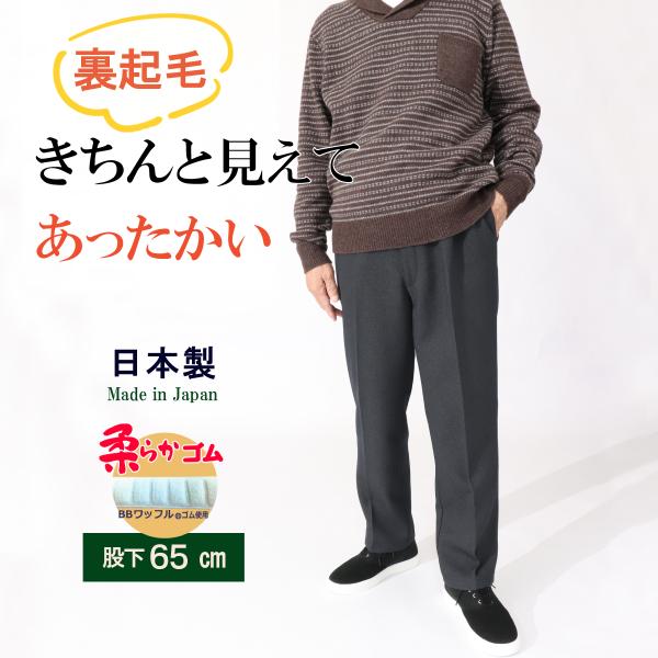 冬に大活躍の暖かい裏起毛を施しているパンツです。なめらかで肌触りのよい生地を使用しており、冬の定番アイテムになりそうな予感。ウエストゴムは柔らかゴムを使用しており、長時間の着用も楽に過ごすことができます。ベルトループもついているので、ベルト...