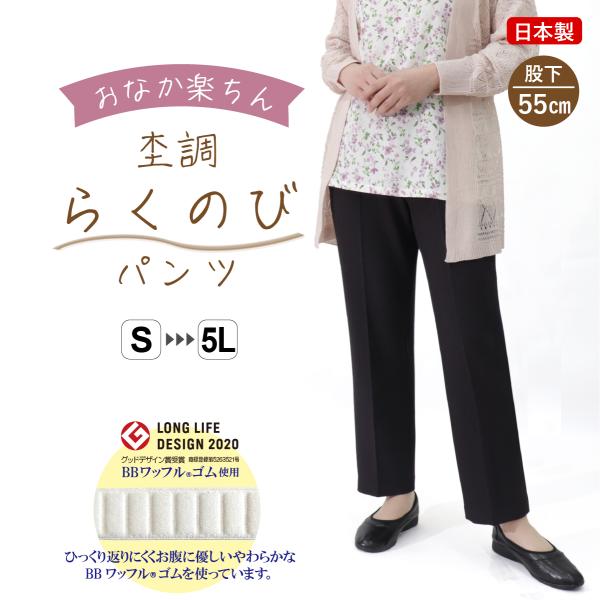 上質感のある杢調ヘリンボン柄。穿きやすいシルエットと柔らかウエストゴムで快適な穿き心地です。