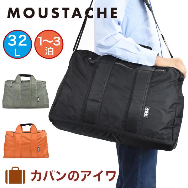 ■ 商品番号AFG-6052 ■ 特徴大容量で多くの服やシューズ、飲み物などが収納可能です。１〜３泊程度の旅行のほか、スポーツ・アウトドア・通院など、幅広いシーンに対応できます。多種多様なポケットで整理がラクラク。小物の多い方にも安心なアイ...