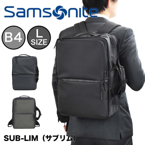 ■ 商品番号139837 HT7*09003（ブラック） / HT7*41003（ネイビー） /  HT7-08003（グレー）  ■ 特徴グッドデザイン賞2021を受賞したサムソナイトのビジネスコレクション「SUB-LIM（サブリム）」。...