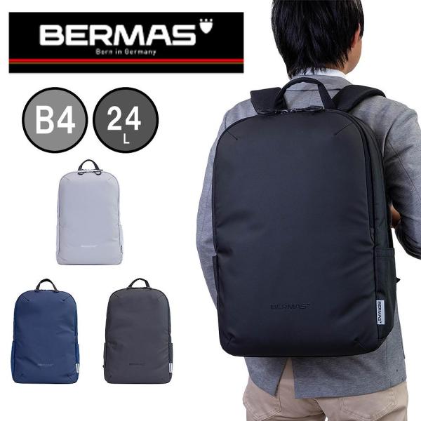 ■ 商品番号60366 ■ 特徴ドイツで誕生したバッグブランド「BERMAS」の多様化するビジネススタイルにフィットする、スタイルと実用性を兼ね備えたシリーズです。前ポケットはスマートフォンやデジタルガジェット類の収納に便利なマルチポケット...