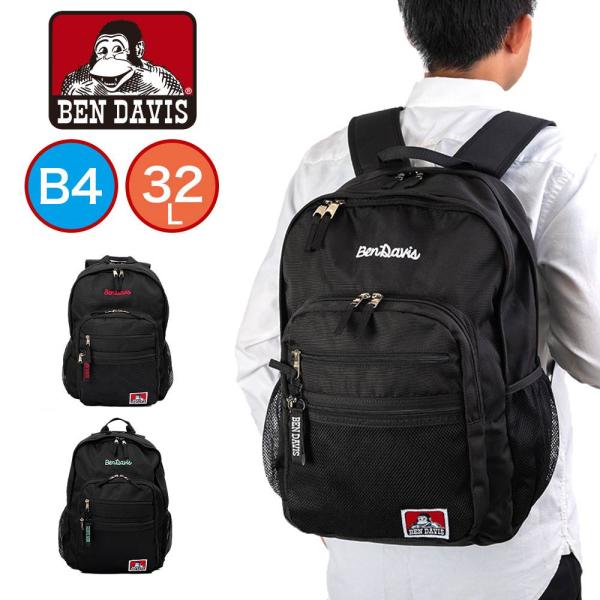 ■ 商品番号BDW-8300 ■ 特徴ゴリラのマークが印象的な人気ブランド「BEN DAVIS」のリュックサックです。32L・B4サイズまで収納可能で、たくさんの教科書や着替え、お弁当などを収納できるため、通学や通勤、プライベートにも最適な...