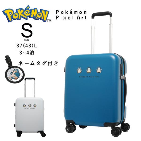 ■ 商品番号PK-0894-46 ■ 特徴・ピクセルアートで描かれたおしゃれなポケモンデザイン・スーツケースを見つけやすくするピクセルアート柄のネームタグ・容量6Lアップが可能な拡張機能・ボディの傷が目立たない表面エンボスボディ・スムーズな...