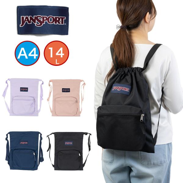 ■ 商品番号DRAW SACKBLACK：JS0A83LQ008NAVY：JS0A83LQ003MISTY ROSE：JS0A83LQ7N8PASTEL LILAC：JS0A83LQ5M9RUSSET RED：JS0A83LQ04SBLUE...