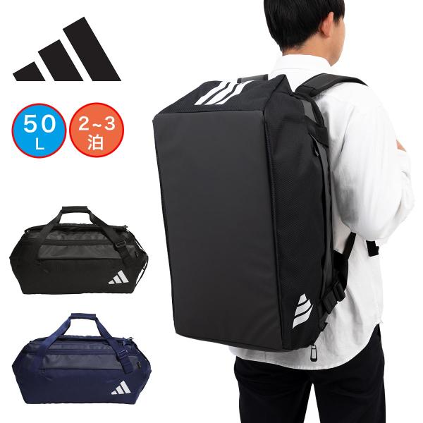 ■ 商品番号DL599BLACK：JY9555DKBLUE：JY9556 ■ 特徴50Lの大容量で、通学・部活・ジム・旅行まで幅広く使える多用途ダッフルバッグ。男女問わず、学生から大人まで使いやすいシンプルなデザインです。バックパック・手持...