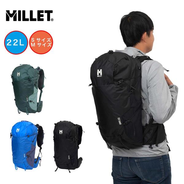 MILLET（ミレー） リュック MILLET 22L GRX 22 Sサイズ Mサイズ