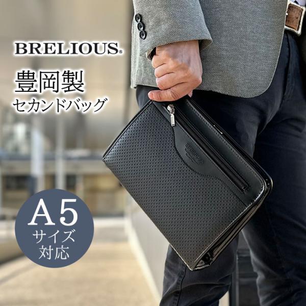 ■ サイズ・横幅 26cm × 高さ 18cm × 厚み 6cm■ 対応サイズ・A5（ 21.0cm × 14.8cm ）■ 重量・約 360g■ 素材・PVC■ 内装素材・綿■ カラー・01-黒■ 生産地・日本製（ 兵庫県豊岡市にて生産 ...