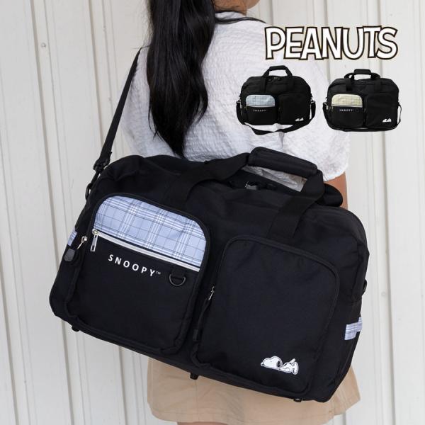 約45L 2〜3泊用のスヌーピーのボストンバッグです。修学旅行や林間学校などにお勧め！ショルダーベルトが付属しています。手提げとショルダー2WAYでお持ちいただけます。前面に大きなポケットが付いているので出し入れ頻繁な小物の収納に便利。内部...