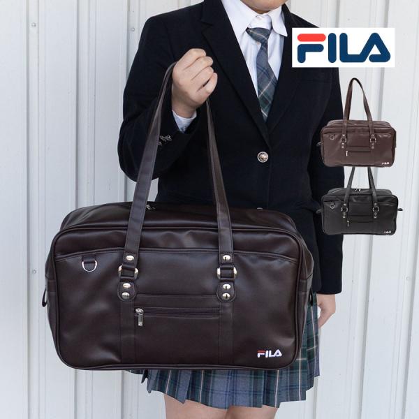 人気スポーツブランドFILAのボストン型スクールバッグです。高級感がありおしゃれな合皮タイプ。制服、ローファーにも可愛くマッチします。大容量の約17L。開口部は大きく開きマチも約15cmあるので収納力抜群です。底板・底鋲が付いています。前面...
