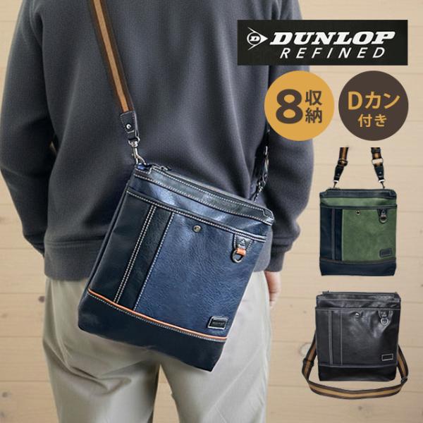 2DRA6SD17 DUNLOP ダンロップ 縦型ショルダーバッグお日常使いにちょうどいいサイズ感のタテ型ショルダー。500mlペットボトルが縦に収納OKの優れもの。薄マチ設計ですっきり持てるスマートなシルエットに加え、軽量で長時間の使用で...