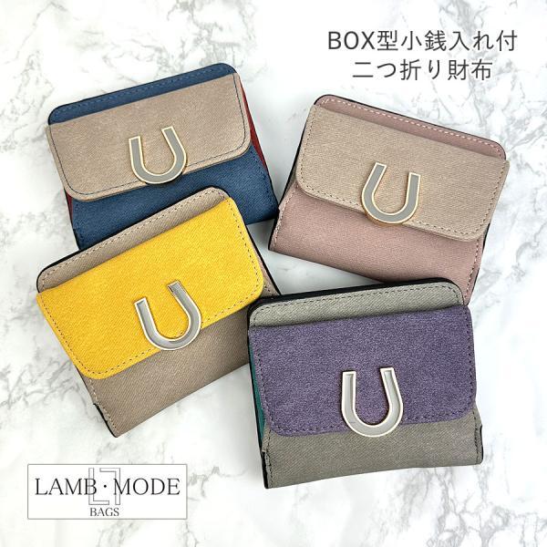37890t LAMB MODE ラムモード 二つ折り財布馬蹄モチーフがアクセントの上品なデザインの二つ折り財布です。コンパクトながら収納力が高い点がポイントです。キャッシュレス派の方におススメのサイズ感です。小銭入れは使いやすいbox型で...