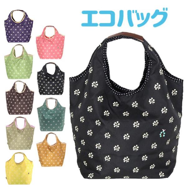 ナチュラルな雰囲気がかわいい、おしゃれなエコバッグ Mショッピングバッグとしてはもちろん、普段使いから旅行お出かけ時のサブバッグ、ランチバッグとしても大活躍♪素　材｜ポリエステルサイズ｜約 横44×縦30×マチ17.5cm重　量｜約 130...