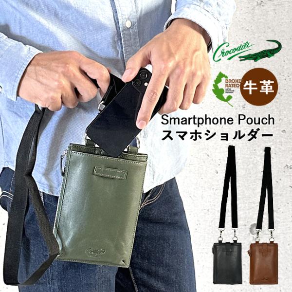 スマートフォンと最小限のアイテムを持ち運ぶのに便利なスマートポーチです。ファスナーポーチ付きで小物をいれたりカードや小銭なども収納可能です。ショルダーベルトは取り外し可能で、バッグに入れて使用することも可能です。シンプルで高級感のあるデザイ...