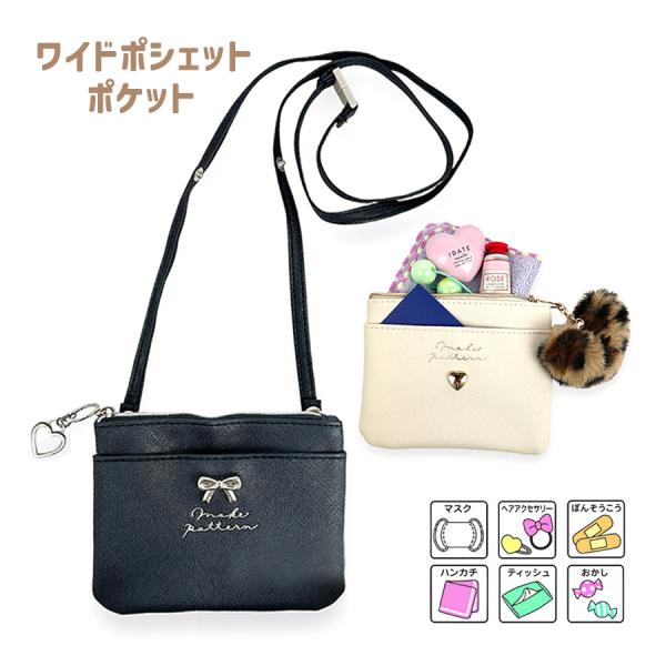 75150  リボン・ハートパーツ ワイドポシェットポケットリボン・ハートのパーツがおしゃれな移動ポケット。ファスナータイプなので、持ち物を落とす心配なく持ち運べて安心。クリップ付きでポケットがない服に取り付けられ、ショルダータイプでも持て...