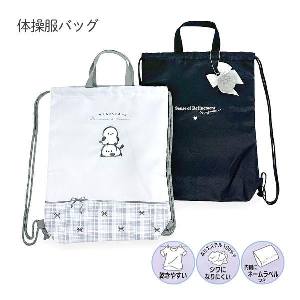 75156  しまたろず リボンファー 体操服バッグかわいいしまたろずと大人っぽくリボンがアクセントのナップサック型体操服入れ便利な背負えるタイプでマチがあり、体操服の出し入れがしやすいです。通学のサブバッグとしてはもちろん、習い事にもお使...