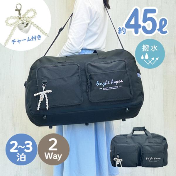 75161 ツインポケット トラベルボストンバッグ グラデ刺繍 45Lツインポケット仕様の45L大容量トラベルボストンバッグは修学旅行や林間学校などの荷物をまとめて収納できる設計です。軽量ポリエステル素材を採用し持ち運びやすさと耐久性を両立...