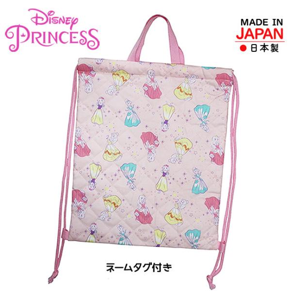 大人気コットンキルトシリーズのナップサック。軽くてふわふわやわらかい風合いがやさしい使い心地体操服や着替え入れ、学校行事でも大活躍!人気のディズニープリンセスのプリントがお洒落、内側にはネームタグが付いており、紛失防止に役立ちます。生地がし...