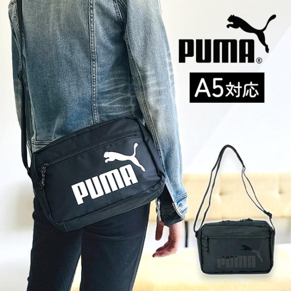 ■j20334 PUMA プーマ ロゴプリント ショルダーバッグ人気ブランドPUMAの、ビッグロゴがおしゃれなショルダーバッグ。外側にも内側にもポケットがあり、収納力抜群！A5サイズ対応のメインルームには500mlペットボトルも収納可能。サ...