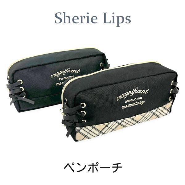 ■mdj-432 Sherie Lips シェリーリップス 細リボン編み上げ ペンポーチ編み上げリボンがとってもおしゃれなお洒落なポーチ。ガバっと大きく開いて中身が見やすいマチが広くてたっぷり収納、メイクポーチとしても大活躍です。プレゼント...