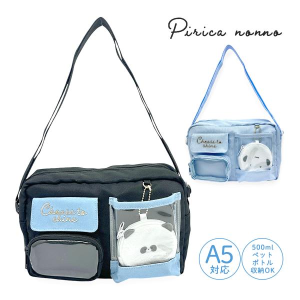mnt-511 Pirica nonno ピリカノンノ ポケットアニマル ヨコ型ショルダーシマエナガ・パンダのミニポーチ付き ヨコ型ショルダーおしゃれなクリア素材のフロントポケットはぬいぐるみや缶バッジを入れられるので推し活にもおすすめ。5...