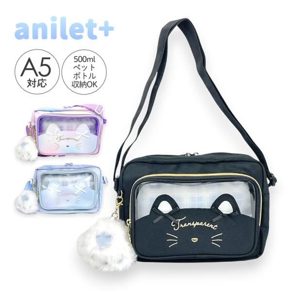 mpm-513 anilet+ アニレット ネコリボン２ ヨコ型ショルダーネコフェイスのフロントルームには好きなぬいぐるみを入れて自由にカスタム！もこもこの可愛い肉球チャームもキュート。小学生女子に人気の商品。500mlのペットボトルも収納...