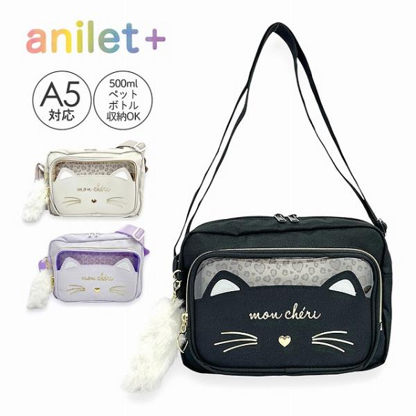 mrj-513 anilet＋ アニレット キャットパンサー ヨコ型ショルダーネコフェイスとゆらゆら揺れる「しっぽチャーム」がたまらなく可愛い、ガーリーなショルダーバッグ。カラーは、王道で合わせやすい「ブラック」、トレンド感のある「パープル...