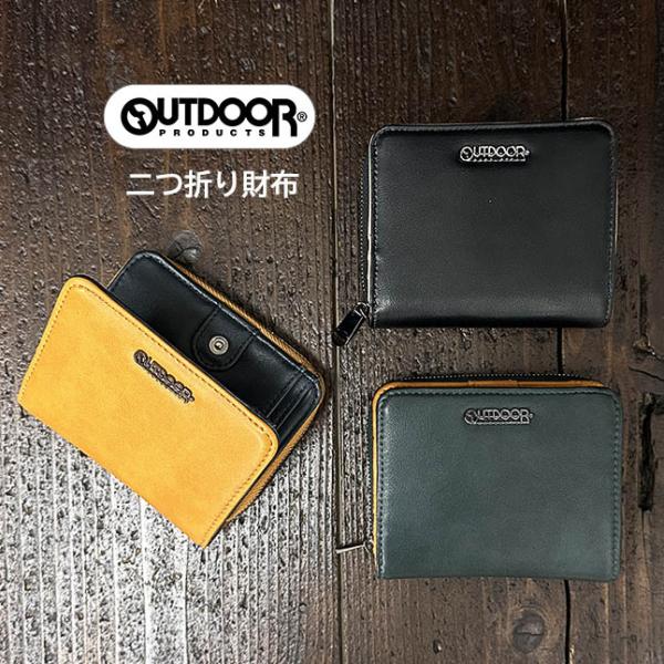 人気ブランド「OUTDOOR PRODUCTS」外側と内側のカラーが違うバイカラーデザインや、チタンブラックカラーのロゴエンブレムが、お洒落！小銭入れはラウンドファスナーで大容量収納でき、お札入れは2層タイプでレシートやチケットなどの整理が...