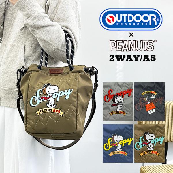odb036 OUTDOOR SNOOPY スヌーピー トートバッグ 2WAYショルダーバッグ大きめのFLYING ACE スヌーピーとロゴの刺繍が可愛いくおしゃれです。フラップポケットにもなる中身が見やすい透明ポケット付き可愛いフォルムの...