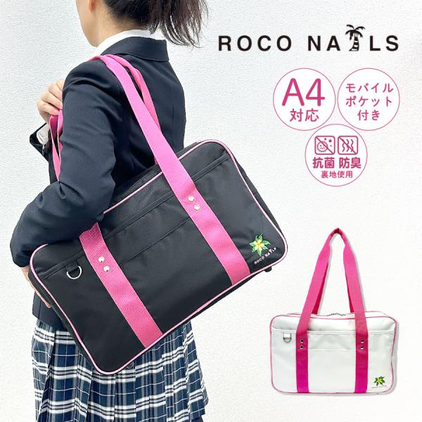 rnh-575 ROCO NAILS ロコネイル NEWプルメリア刺繍シリーズ スクールバッグ2000年代初期に流行った109系ブランド「ROCO NAIL」のスクールバッグフロントのDカンにはぬいぐるみキーホルダーなどをつけて推し活にも◎...