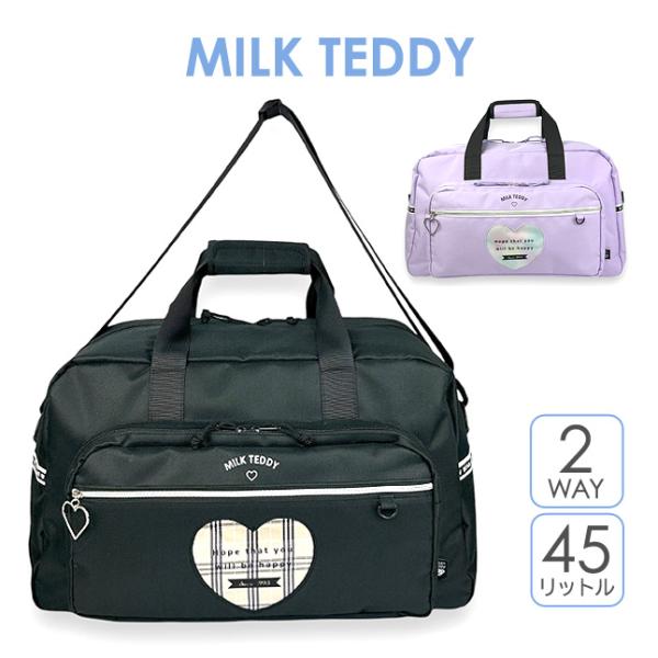 ポケットがいっぱいあって荷物の整理がしやすいボストンバッグ。修学旅行や林間学校、合宿など様々なシーンで活躍する45Lの大容量サイズ。ショルダーベルトは取り外し可能なので手持ち・ショルダーの2WAYで使用可能。修学旅行、部活やスポーツなどにも...