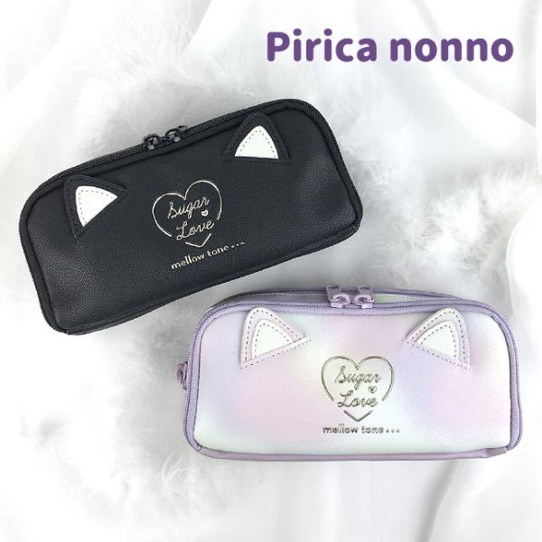 耳がぴょこっと可愛いネコ耳デザインがかわいい角マチポーチ！マチが広くてたっぷり収納できるので、メイクポーチやペンケースなど使い方いろいろです。フルオープンのフロントポケットも使いやすい♪プレゼントにもおすすめです！サイズ | 約 横19×縦...