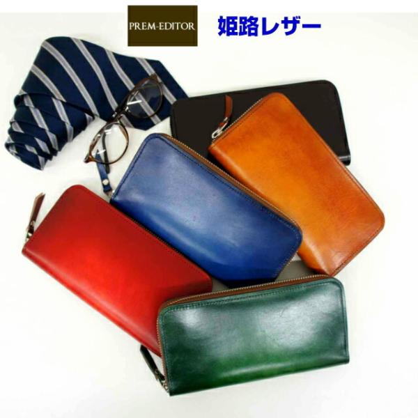 【無料ラッピング袋】長財布 メンズ ラウンドファスナー PREM-EDITOR プレムエディター 手染めシリーズ ラウンドファスナー長財布 02780 バッグ 小物 ブランド雑貨 財布 メンズ財布 ラウンド財布 men's 男性用 男物 グ...
