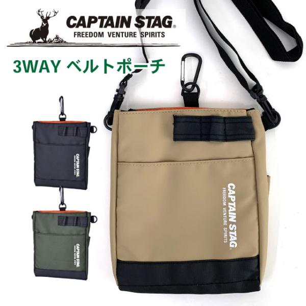 斜めがけバッグ メンズ  軽量 ベルトループ 3way ショルダーバッグ カラビナ付き ミニポーチ ベルトループ 斜めがけ 斜め掛けバッグ バッグ シルダーバック メンズバッグ 父 ミニショルダー ショルダー メンズバック 3wayバッグ ...