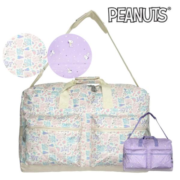 ボストンバッグ 修学旅行 かわいい 女子 SNOOPY スヌーピー 総柄 ボストン55 63L 2sna5bt03 キャラクター ボストンバック 女の子 林間学校 部活 宿泊学習 可愛い 旅行 子供用 レディース 小学生 中学生 高校生 2...