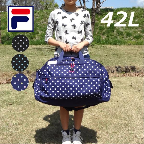 ボストンバッグ 修学旅行 女の子/FILA フィラ ドット柄 ボストンバッグ 42L/7398/ボストンバック 旅行 2泊 林間学校 臨海学校 旅行 スポーツ バッグ 60cm かわいい 可愛い スポーツボストン スポーツ 部活 スポーツブ...