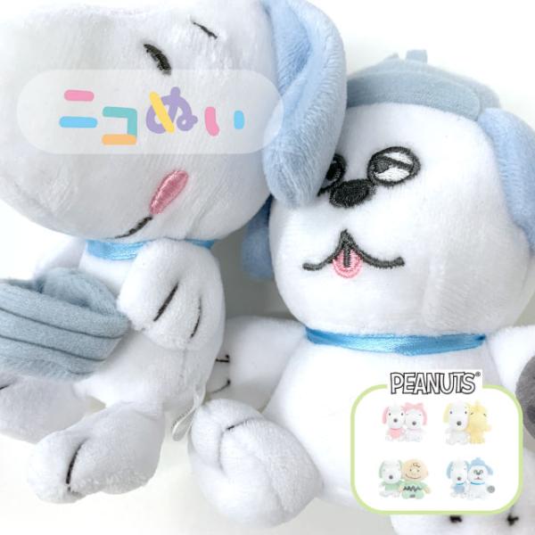 ニコぬい スヌーピー ニコぬいキーホルダー ニコイチキーホルダー ウッドストック チャーリーブラウン オラフ ベル お揃い ニコイチ マスコット ぬいぐるみ グッズ バッグチャーム ぬいぐるみキーホルダー チャーム キーホルダー ぬいぐるみ...