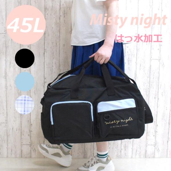 ボストンバッグ 修学旅行 小学生2泊3日 女の子 修学旅行バッグ 小学生 2泊 1泊 女子 旅行 レディース 高校生 ボストン 旅行 ショルダー付き 林間学校 宿泊学習 キャンプ 自然学校 ボストンバック かわいい おしゃれ 中学生 人気 ...