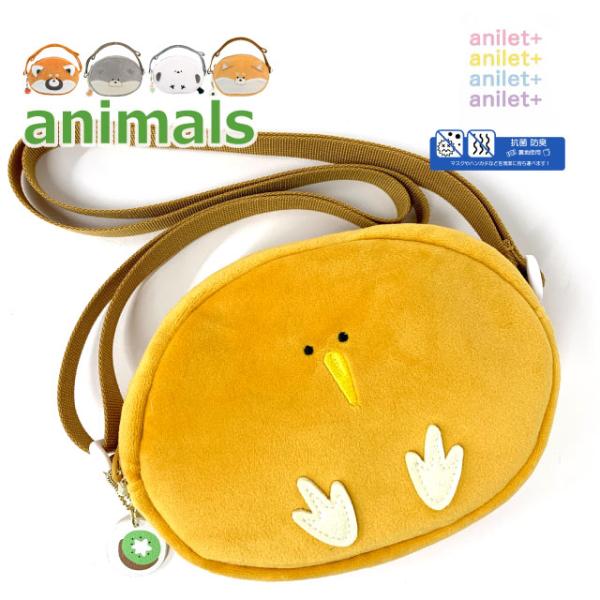 キッズ ポシェット 女の子 ティッシュ 子供 ミニポシェット  ミニショルダーバッグ 子供 可愛い ミニショルダー 女子 小学生 低学年 幼稚園 お出かけバッグ ファスナー ミニポーチ ポーチ ショルダー チャーム 動物 犬 シマエナガ カ...