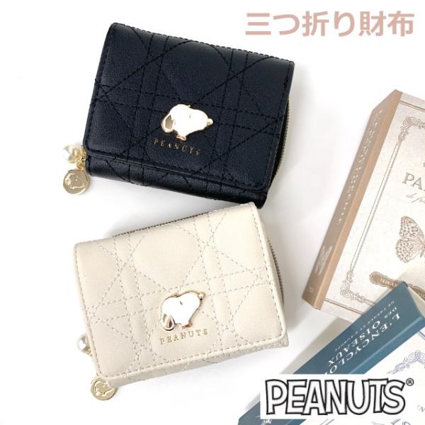 【ラッピング袋無料】スヌーピー 財布 三つ折り 財布 サイフ ミニ財布 お札 小銭入れ SNOOPY  コインケース ラウンドファスナー ロゴ コンパクト さいふ レディース 女子 女の子 高校生 女子高生 中学生 小学生 大人 向け 新生...
