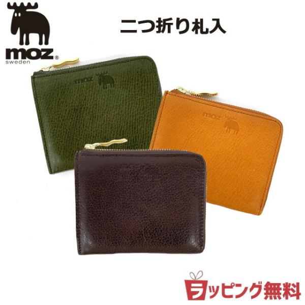【無料ラッピング袋】二moz 財布 Flock ラウンドファスナー二つ折り札入 モズ 86071 レディース レディース財布 二つ折り 財布 革 ブランド かわいい 2つ折り財布 折り財布 オレンジ 茶 カーキ 鹿 北欧 さいふ サイフ 二...