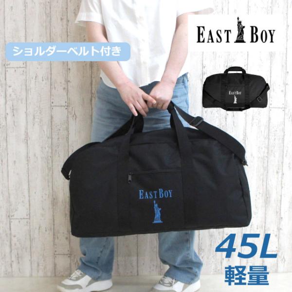 ボストンバッグ 修学旅行 小学生2泊3日 イーストボーイ 女の子 EAST BOY トラベルボストン 女子 バッグ ショルダー付き 林間学校 1泊 2泊 旅行 宿泊学習 キャンプ 自然学校 ボストンバック かわいい おしゃれ 人気 高学年 ...