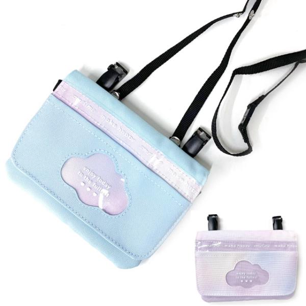 ポケットポーチ 女の子 かわいい Garland もくもくクラウド フラットショルダー 抗菌 防臭 hab-531 移動ポケット ポシェット キッズ クリップポーチ ショルダー付き かわいい クリップ マスク 入れ ハンカチ ティッシュ入れ...