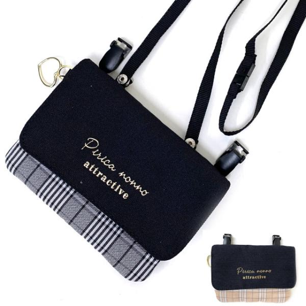 移動ポケット ショルダー Pirica nonno TPUチェック フラットショルダー 抗菌 防臭 haj-531 ポケットポーチ 女の子 2way ポシェット ショルダー付き クリップ おしゃれ かわいい どこでもポッケ どこでもポケット...
