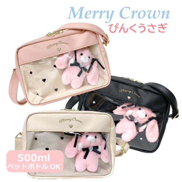 【ラッピング袋無料】キッズ ショルダーバッグ 女の子 子供 可愛い 女子 小学生 ポシェット リボン ハート ブラック かわいい 大人っぽい 合皮 肩掛け ファスナー おしゃれ ウサギ 黒 韓国風 チャーム 誕生日 ショルダーバック おでか...