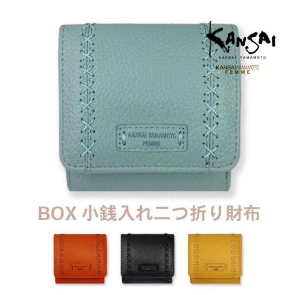 【無料ラッピング袋】財布 ミニ レディース 二つ折り財布 小銭入れ 革 KANASAI YAMAMOTO 2つ折り財布 ミニ財布 ブランド 小銭入れボックス型 box型 見やすい 使いやすい おしゃれ 実用的 牛革 人気 おしゃれ  お母さ...