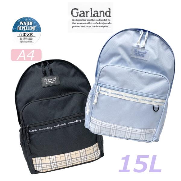 リュック キッズ 女の子 小学生 A4対応 15L はっ水 おしゃれ 子供 ジュニア 低学年 中学年 高学年 女子 女児 リュックサック 撥水 通学 遠足 修学旅行 韓国風 黒 ブラック 水色 チェック 女子小学生 小学生リュック 学童 通...