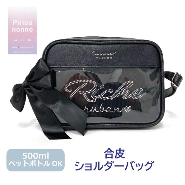 【ラッピング袋無料】キッズ ショルダーバッグ 女の子 子供 可愛い 女子 小学生 ポシェット ブラック かわいい 大人っぽい 合皮 肩掛け ファスナー おしゃれ  黒 韓国風 韓国バッグ ロゴ リボン ミニショルダー 斜めがけバッグ ショル...